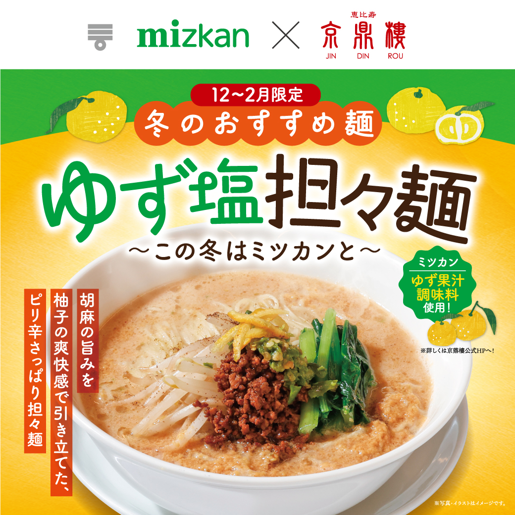 Closing Notice | Latest News | Xiaolongbao Restaurant Ebisu Jing Ding ...